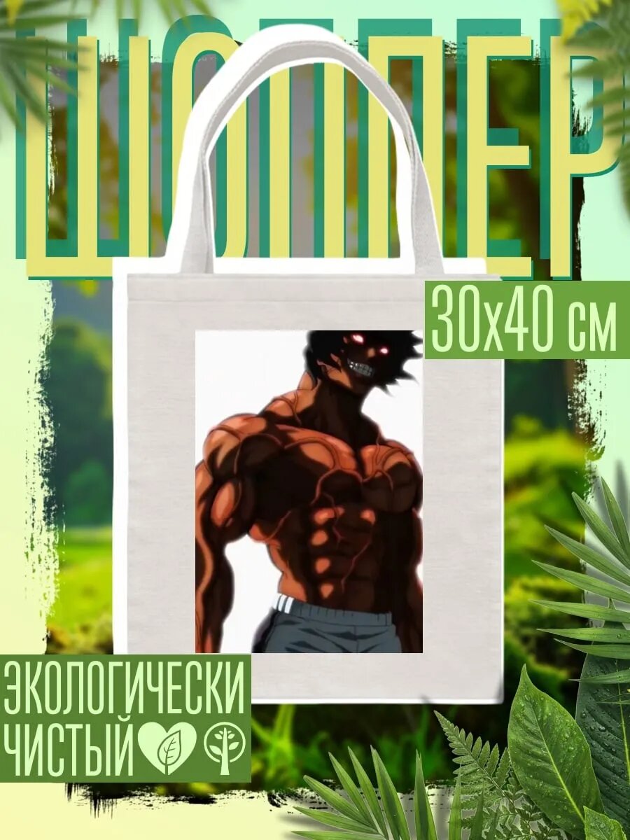 Сумка шоппер
