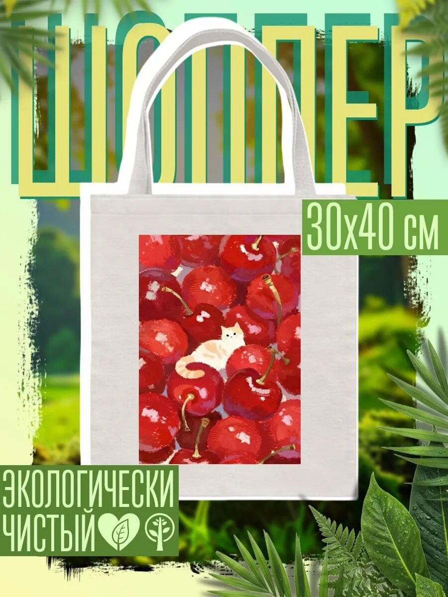 Сумка