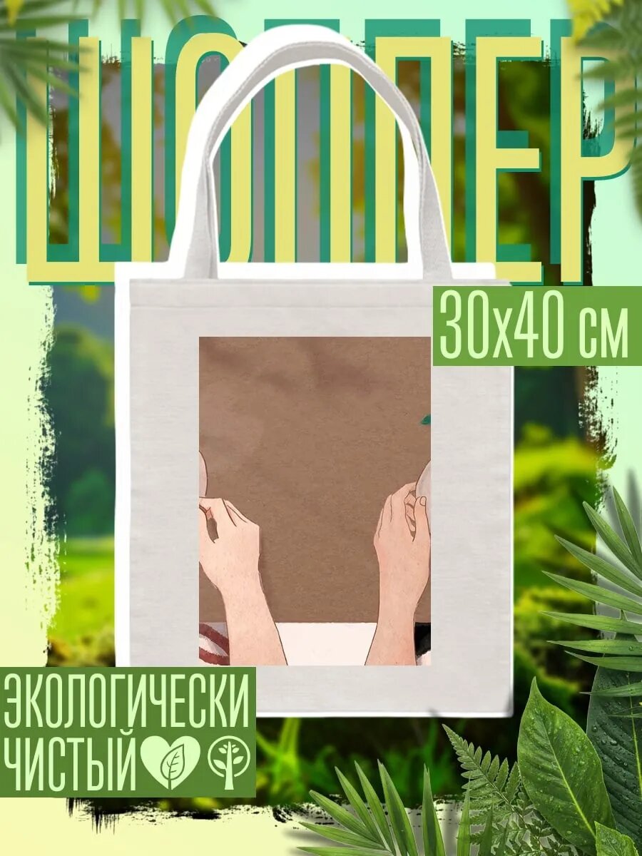 Сумка шоппер