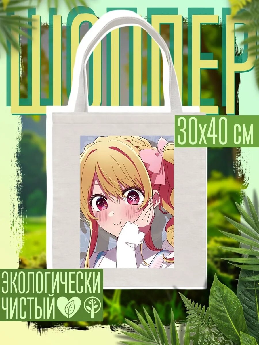 Сумка шоппер