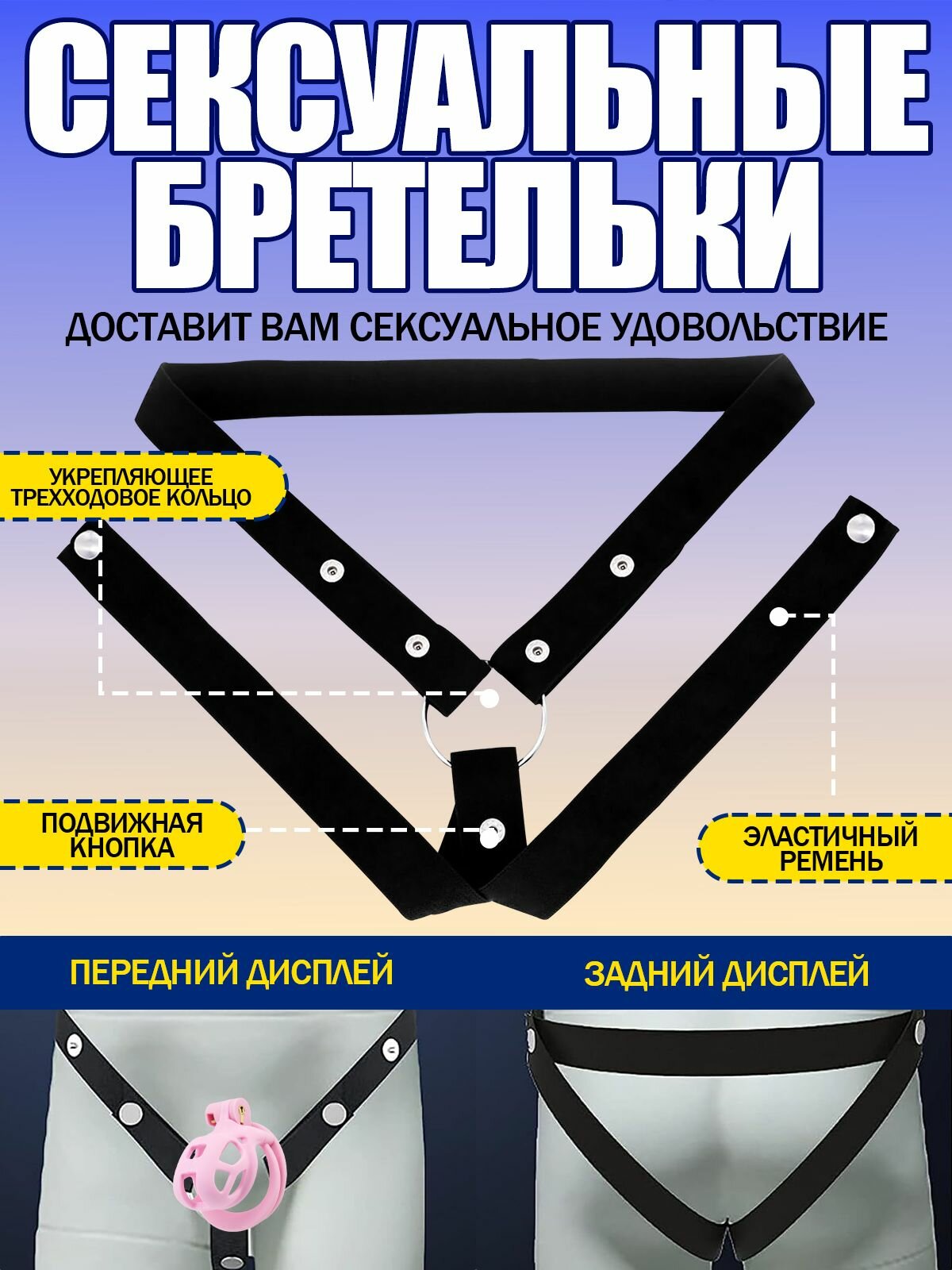 Пояс верности, бдсм Вспомогательный пояс для клетки целомудрия, Аксессуар БДСМ