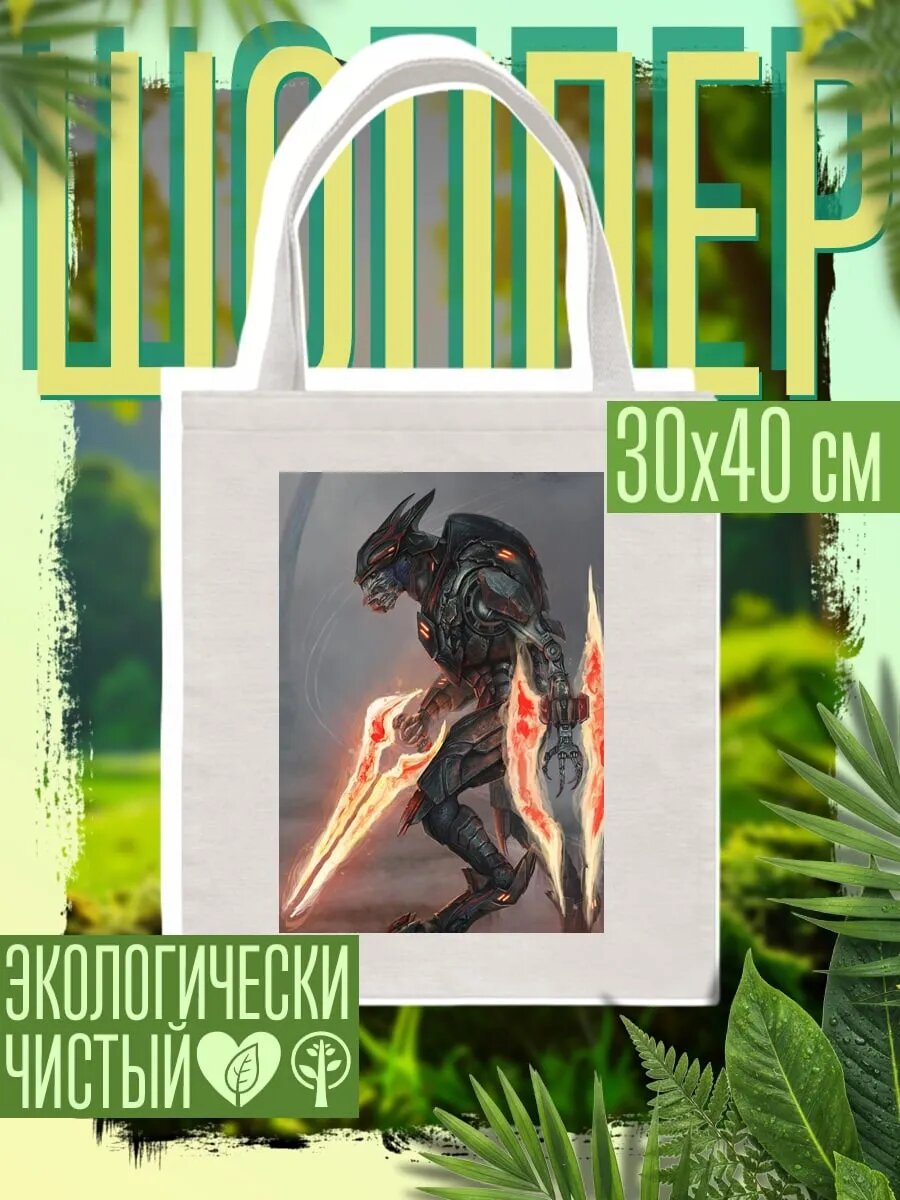 Сумка