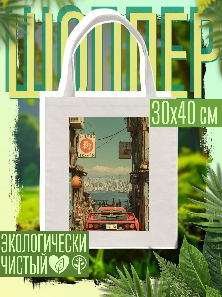 Сумка шоппер