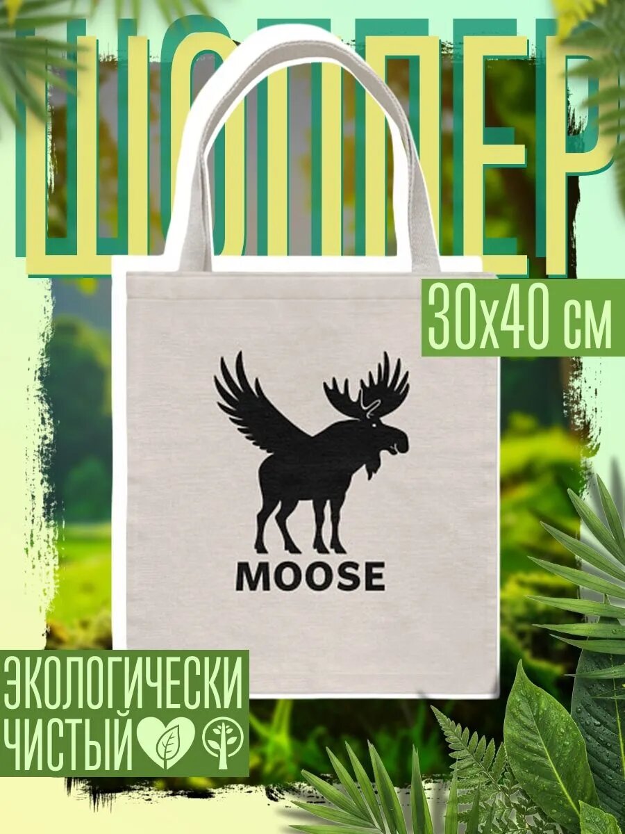 Сумка шоппер