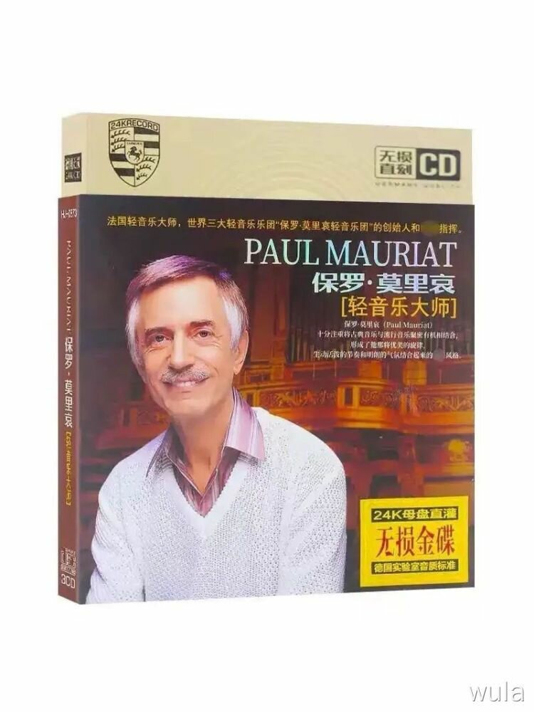Аудио CD комплект Пола Мориа, сборник легкой музыки, 3CD, для дома и автомобиля