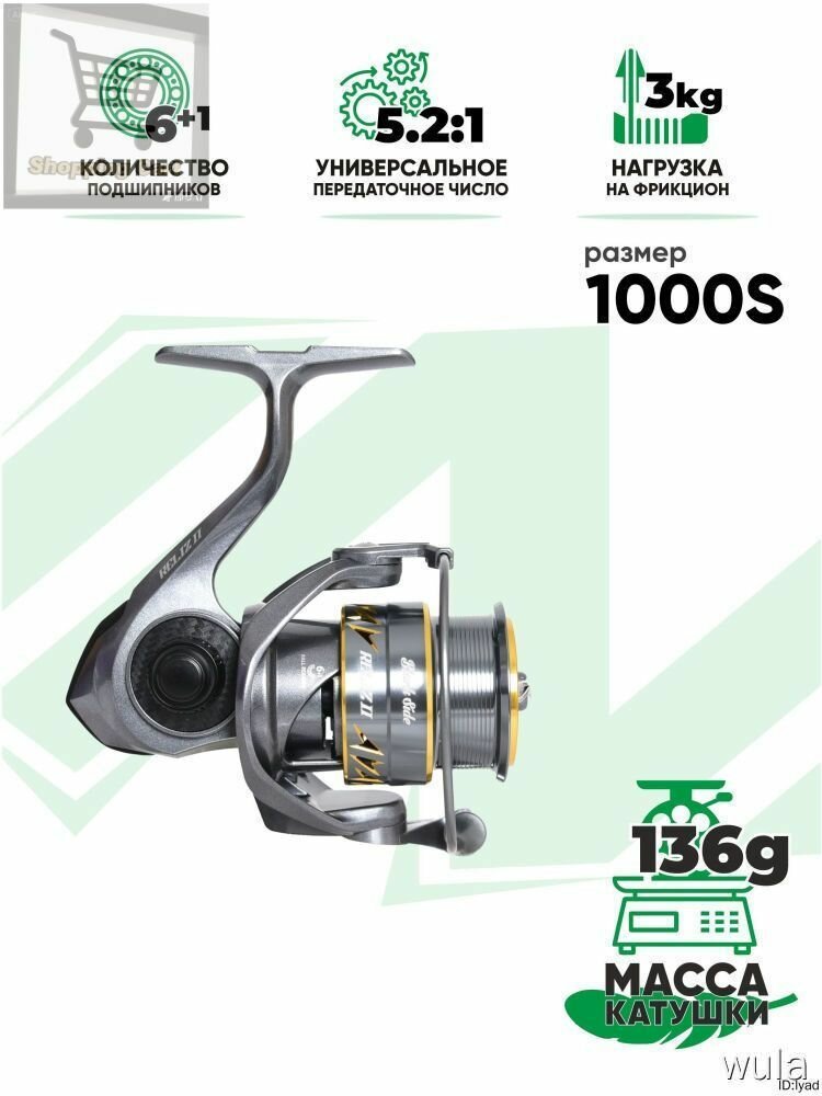 Катушка MAXIMUS RELIZ II 1000S nano для мормышинга, микроджиг, наноджиг, 136г — фото 1
