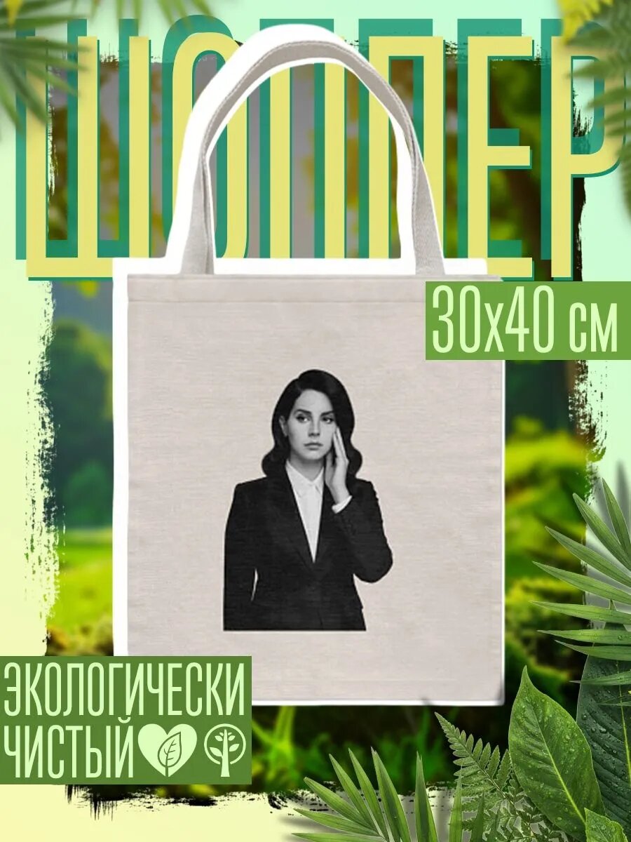 Сумка шоппер
