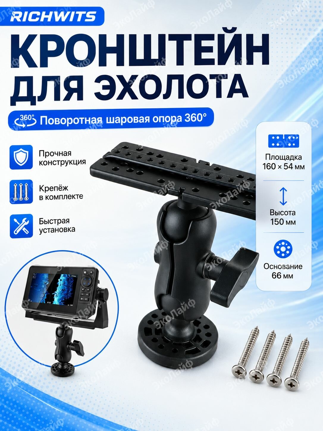 Универсальная монтажная пластина для эхолота/GPS на катер или лодку, 360 вращающийся кронштейн для фишфайндера, платформа предустановки, крепление из нержавеющей стали