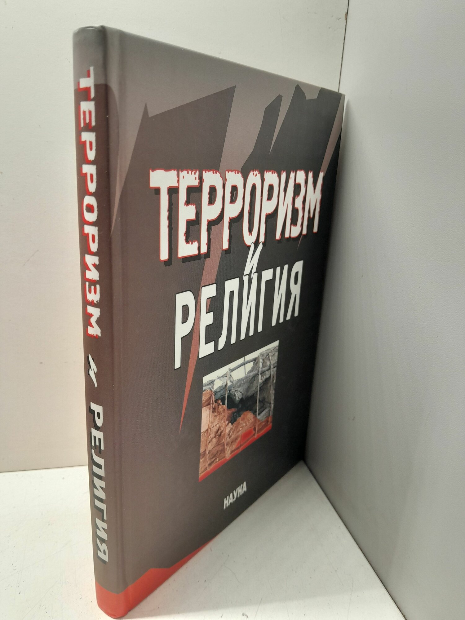 Терроризм и религия — фото 1