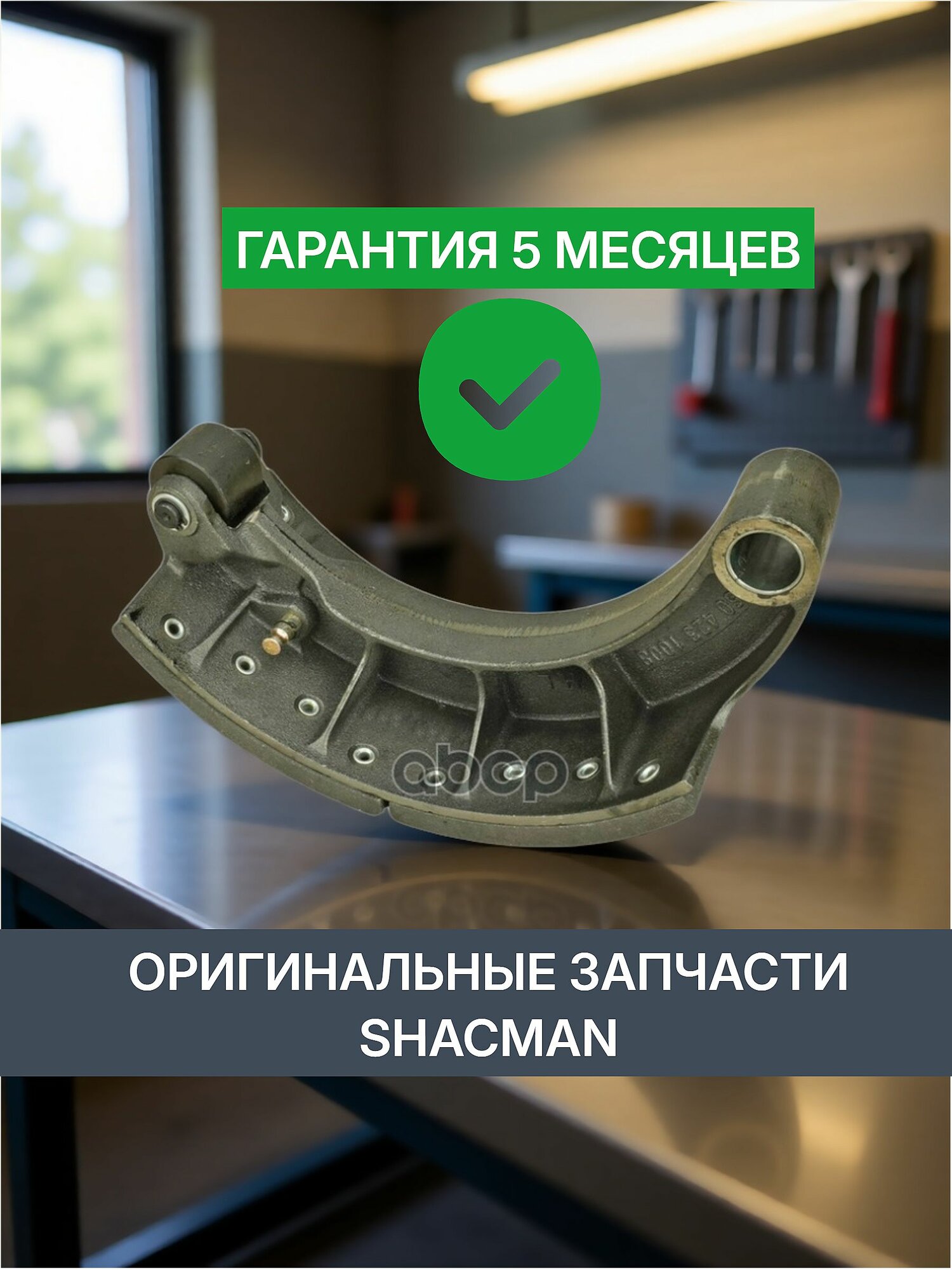 Колодка тормозная ведущего моста Х3000 (370*220*190) Shacman арт. HD90149340095