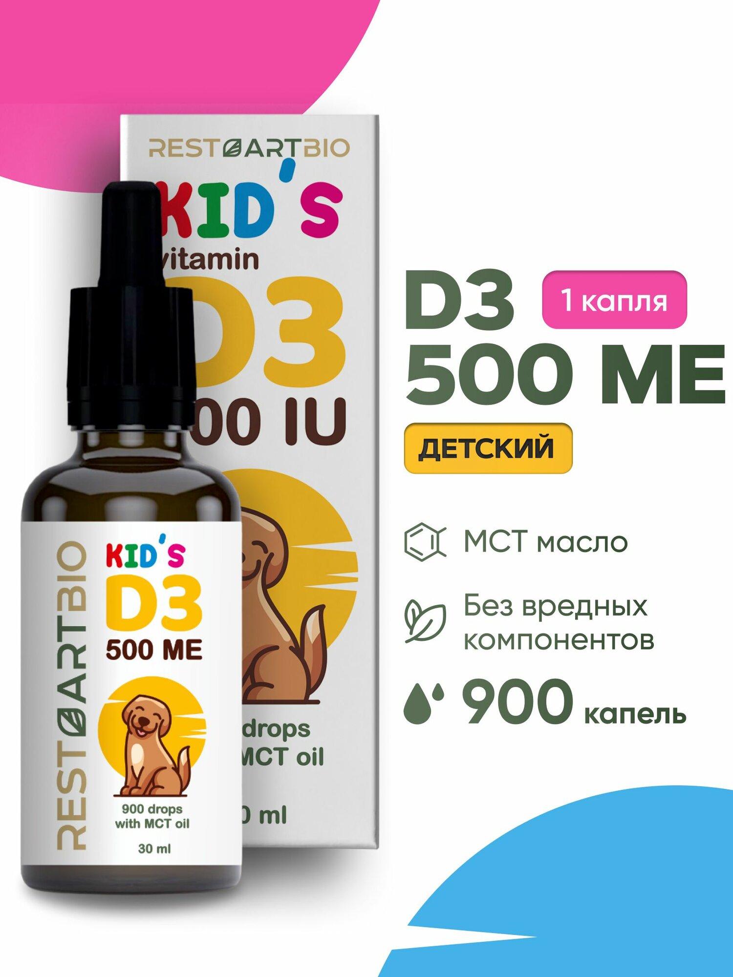 Витамин Д3 500 МЕ RESTARTBIO детский жидкий без вредных компонентов МСТ масло для детей с МСТ маслом