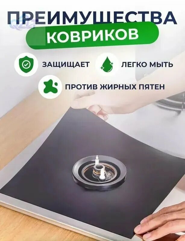 Аксессуар для плиты — фото 1