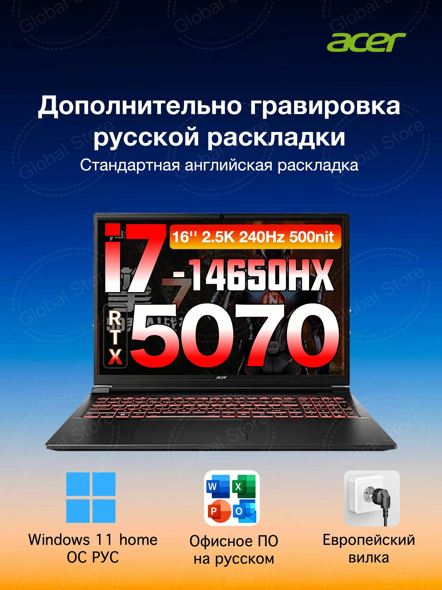 Игровой ноутбук Acer Qing 7 i7-14650HX, RTX5070, 16ГБ/2ТБ, Русская раскладка