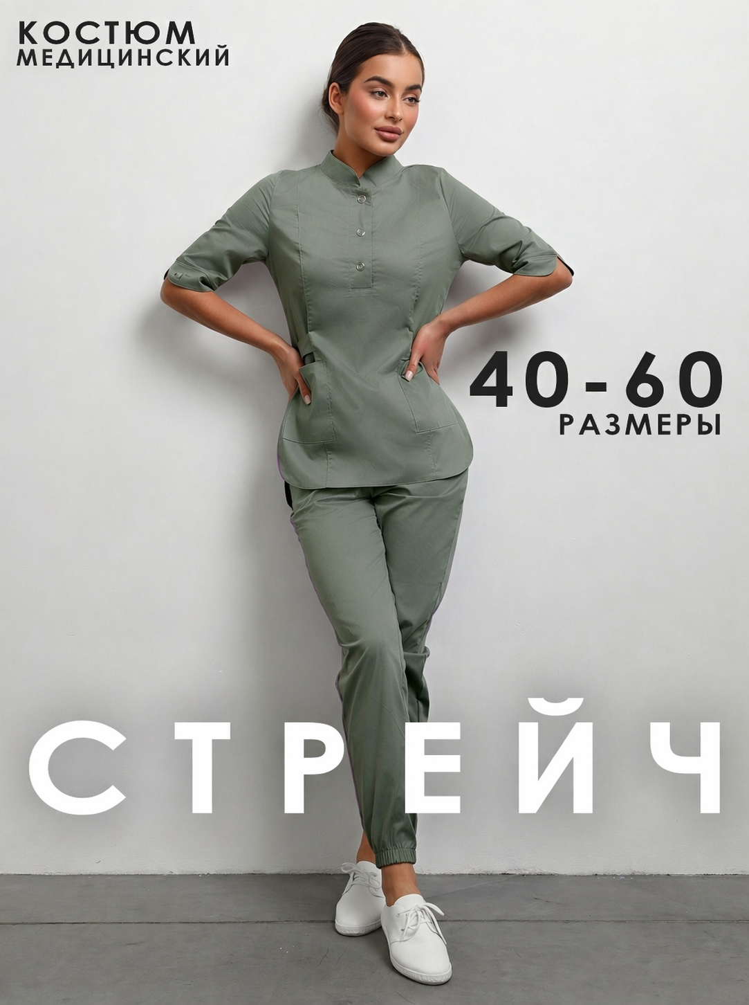 Костюм рабочий медицинский женский с брюками, хаки, размер 52