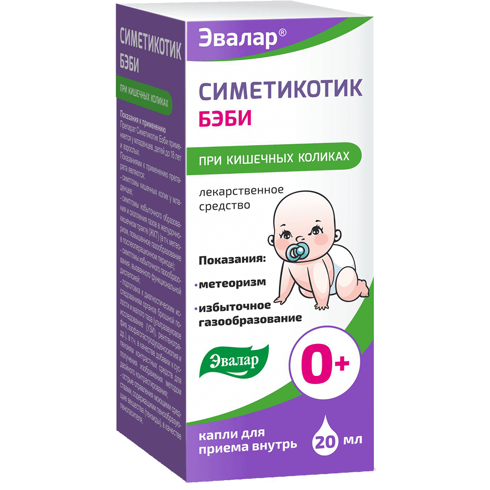 Симетикотик Бэби, капли для приема внутрь 100 мг/мл, 20 мл