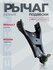 Рычаг подвески 545012815R Renault Duster 09-, Nissan Terrano 14-