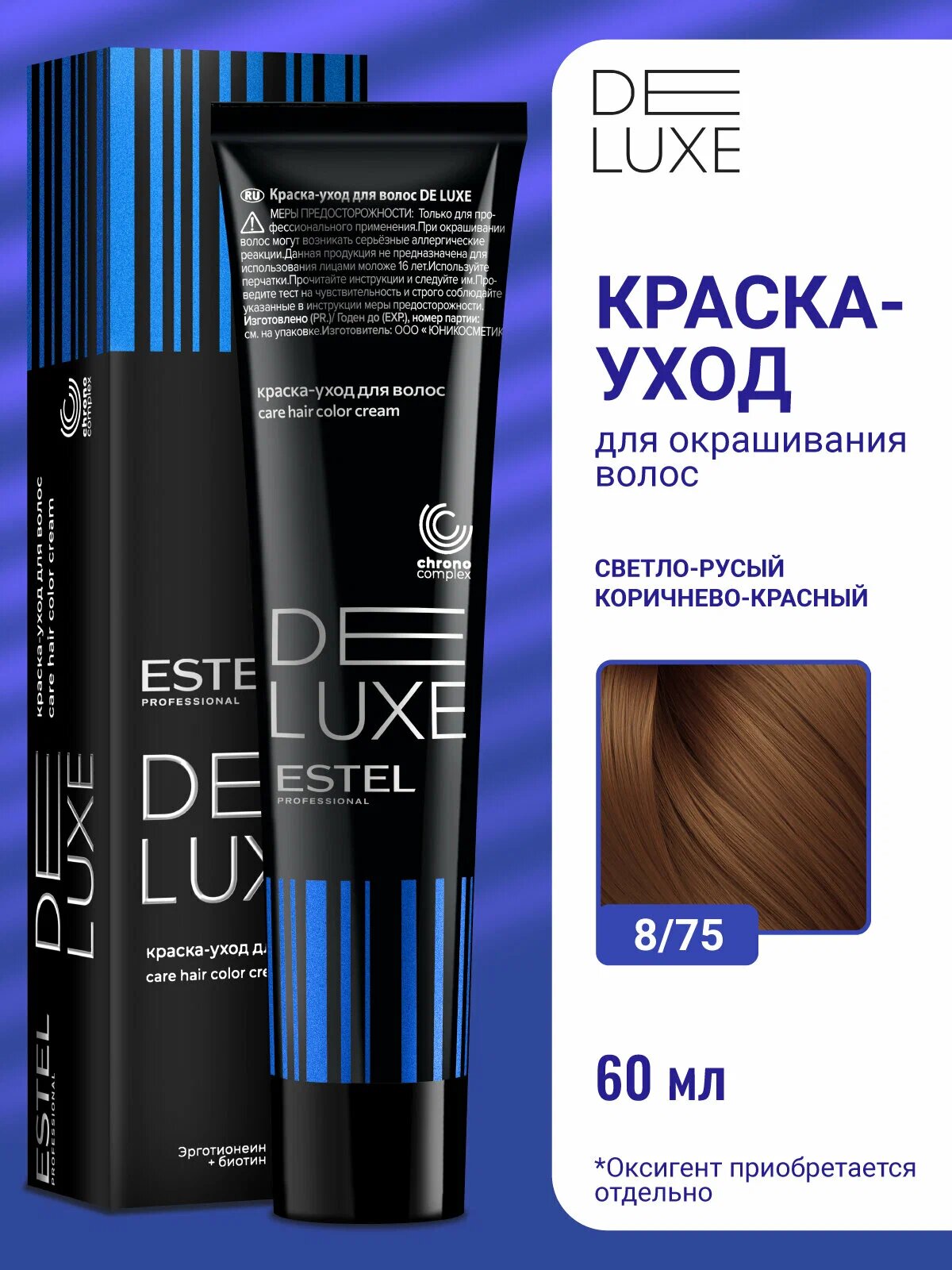 Краска-уход для волос ESTEL De Luxe, 8/75 светло-русый коричнево-красный, 60 мл