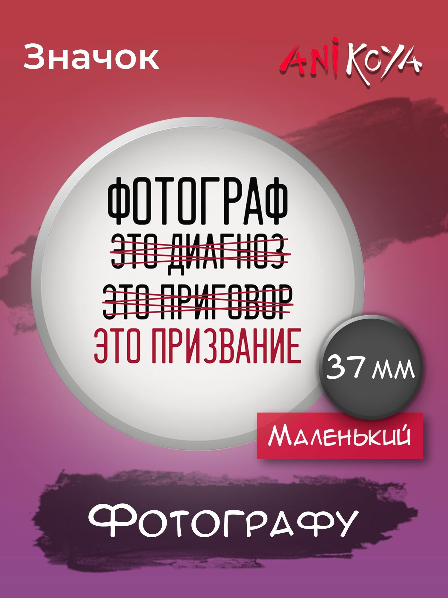Значок