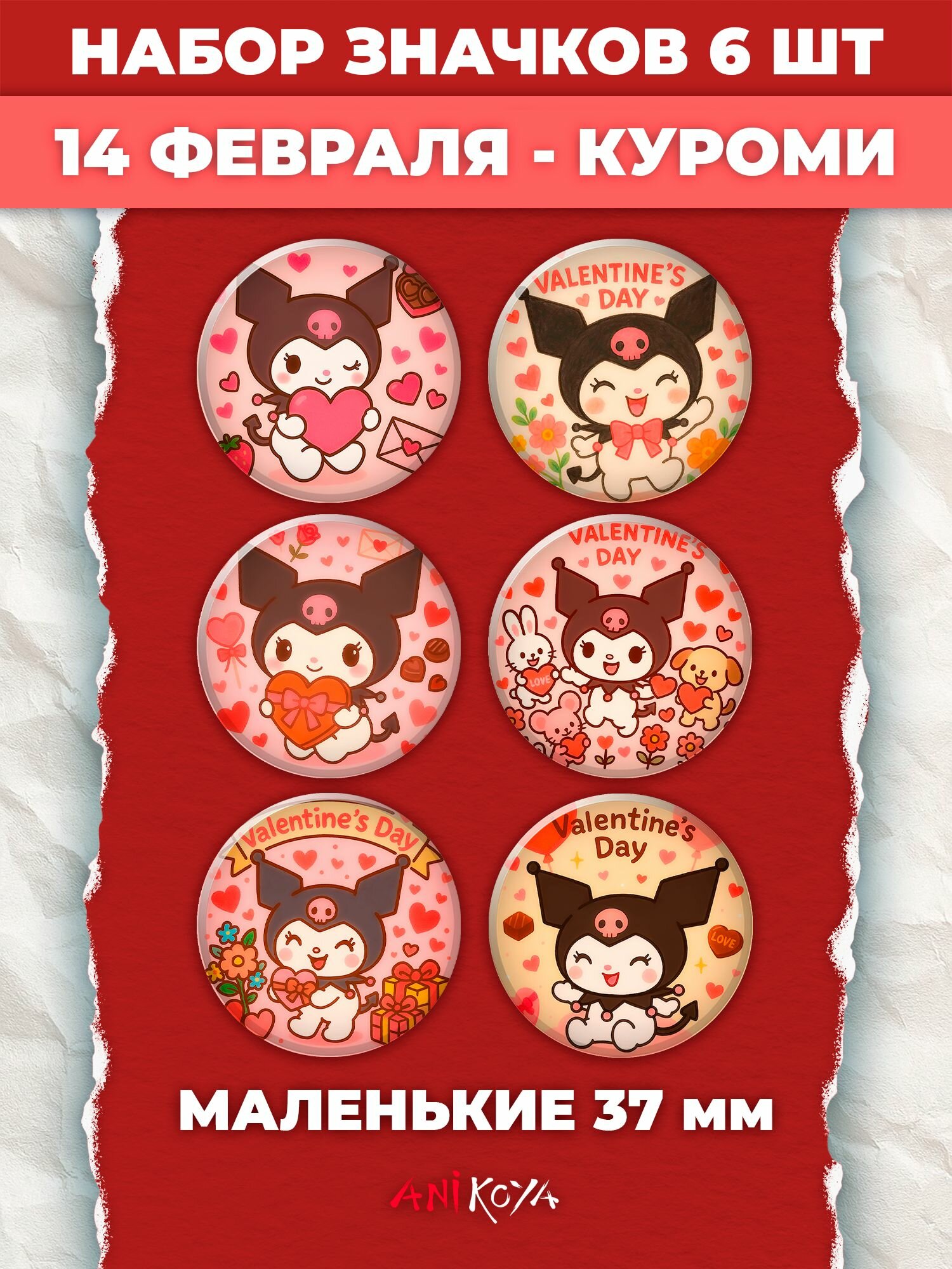 Набор значков