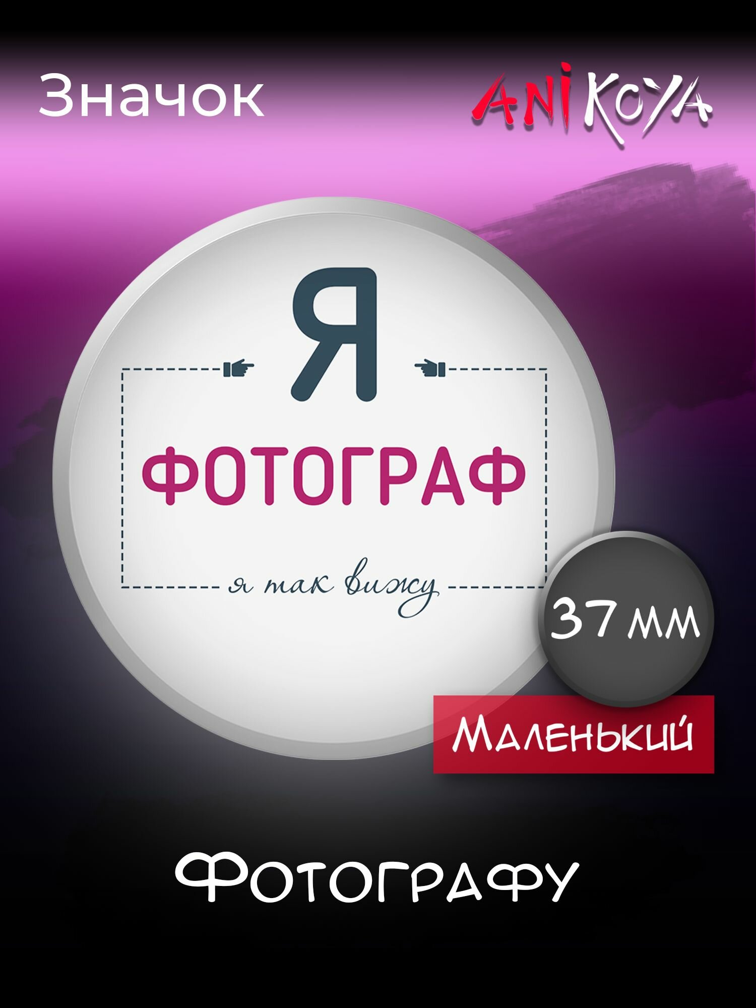 Значок