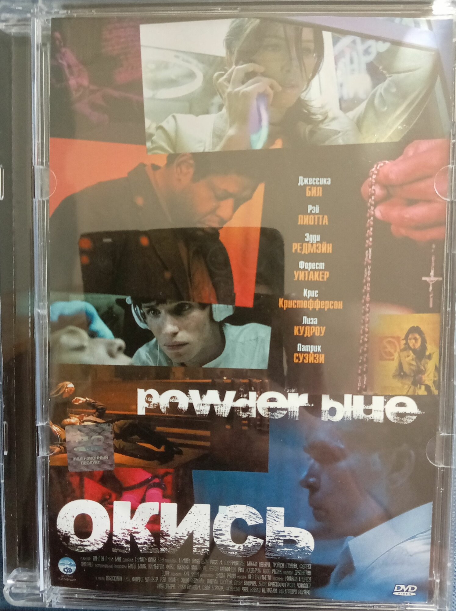 Фильм DVD Окись.