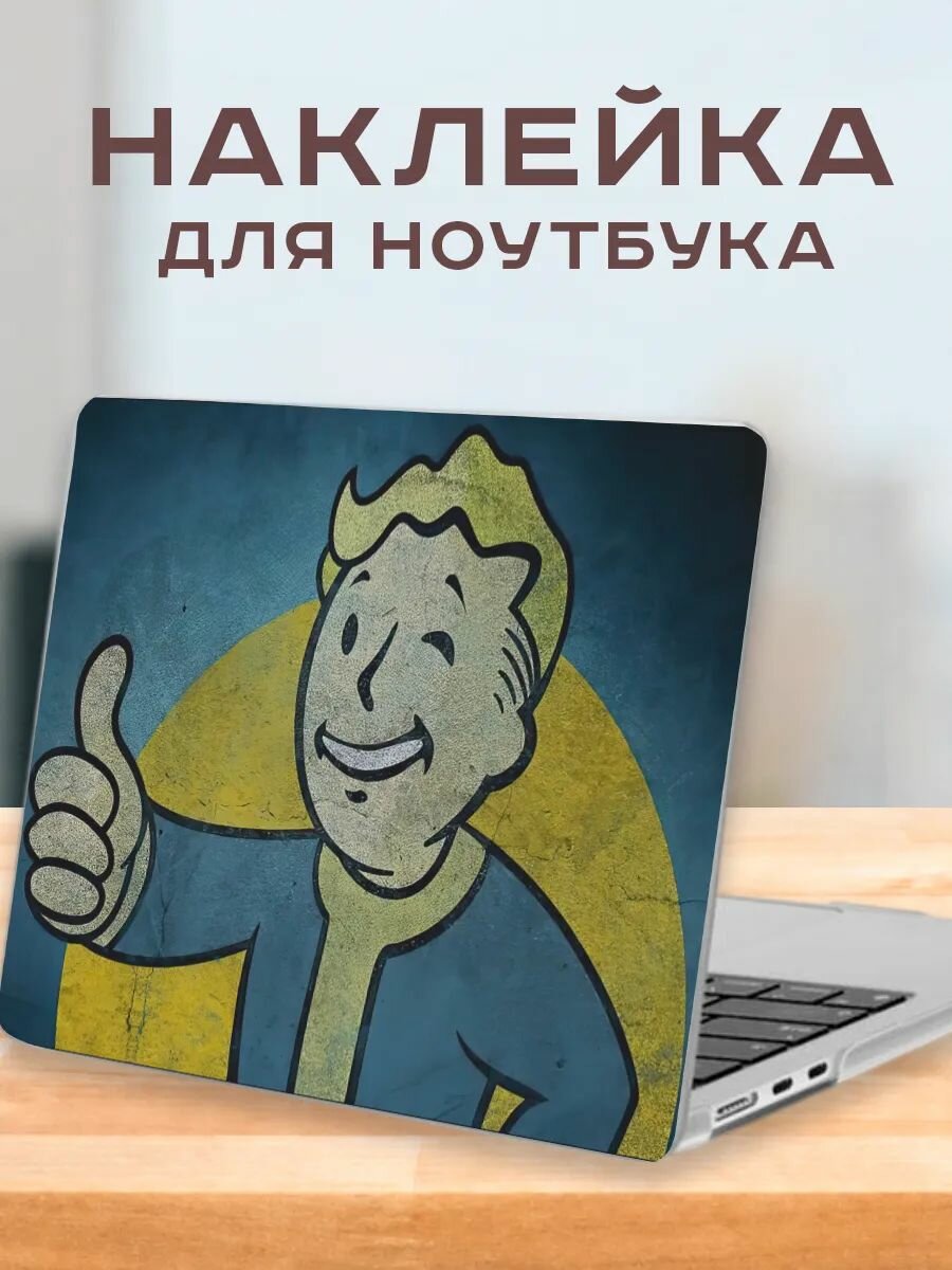 Наклейка на ноутбук крышку игра Fallout Фоллаут