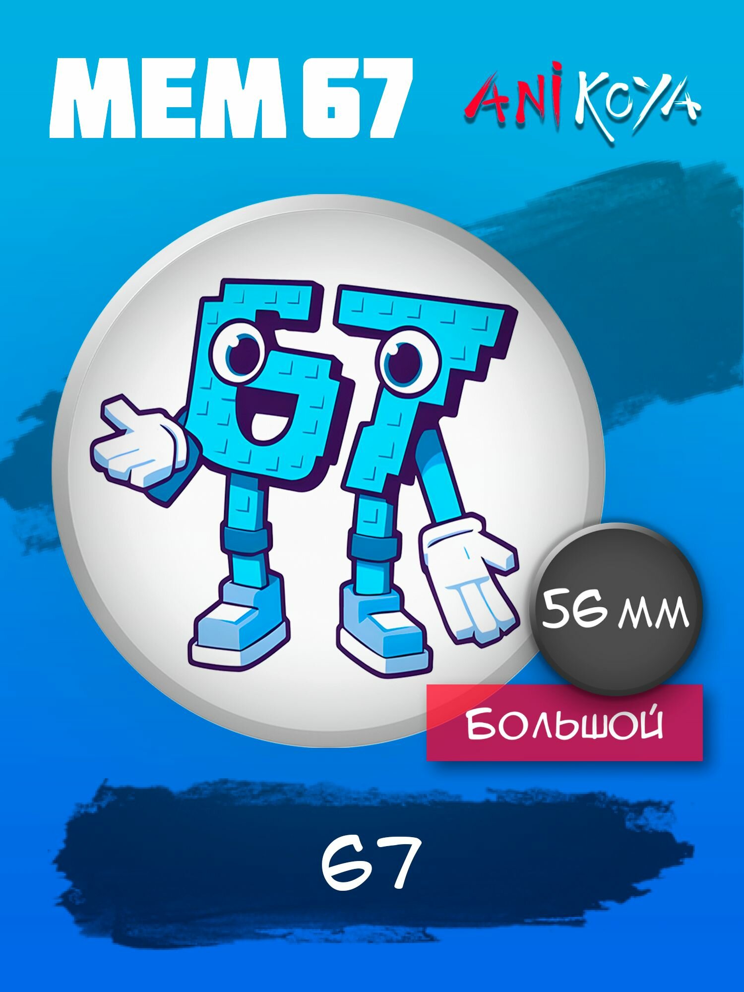 Набор значков AniKoya