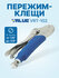 Пережим клещи Value VRT-102