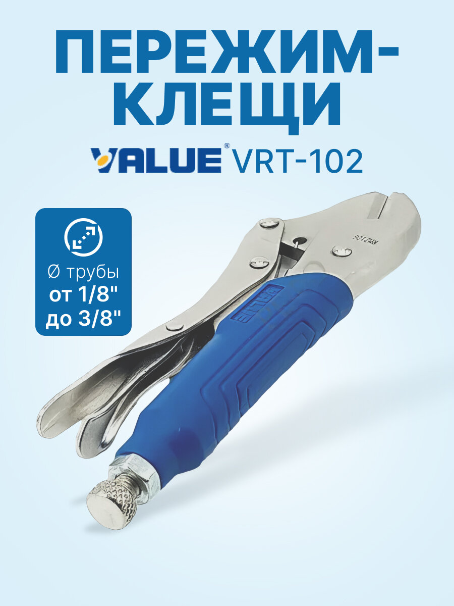 Пережим клещи Value VRT-102