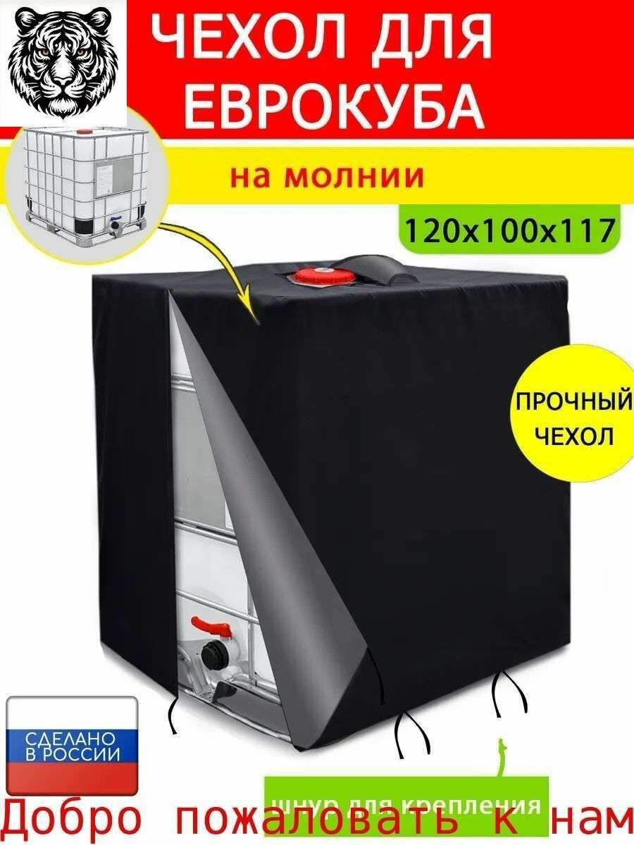 Бочка садовая