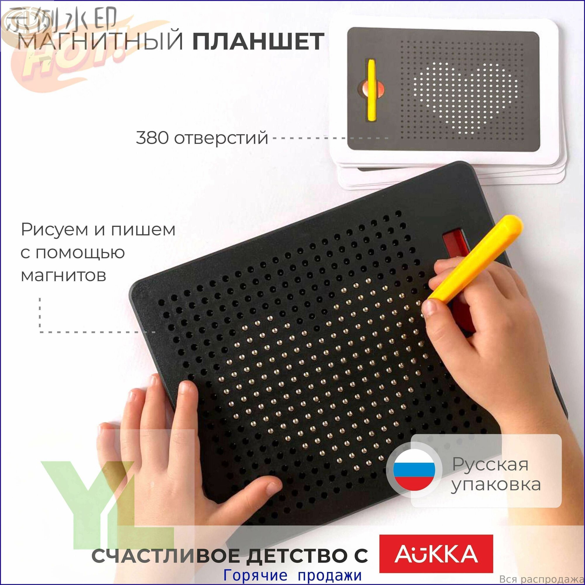 Обучающий, графический планшет для рисования магнитными шариками 380 отверстий