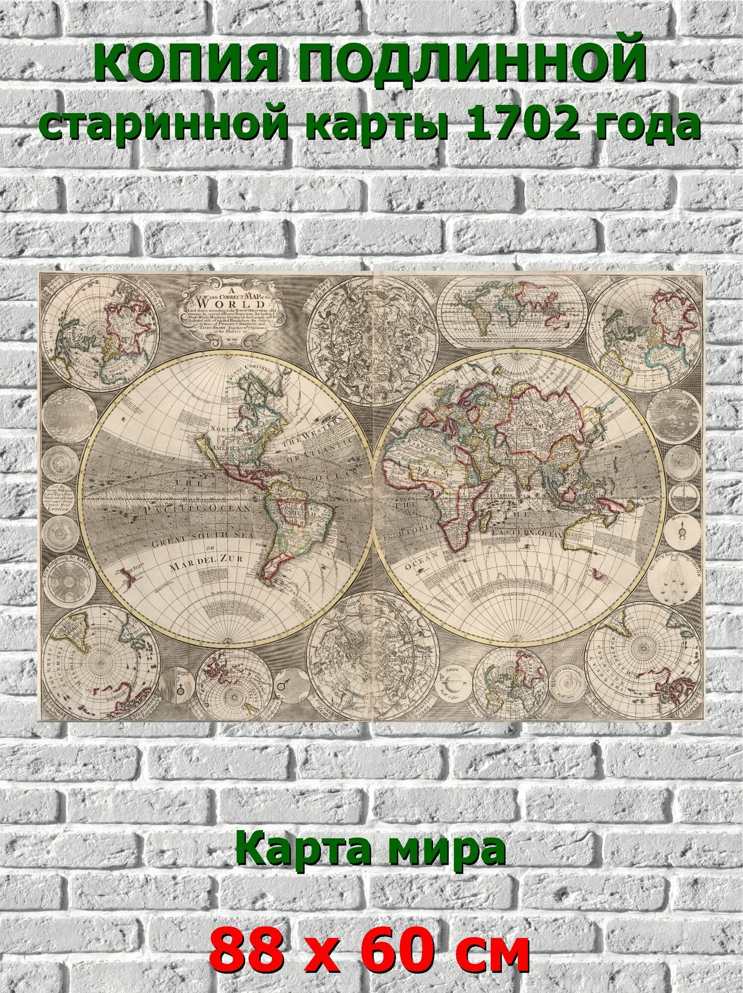 Старинная, 1702 года карта мира 88х60см