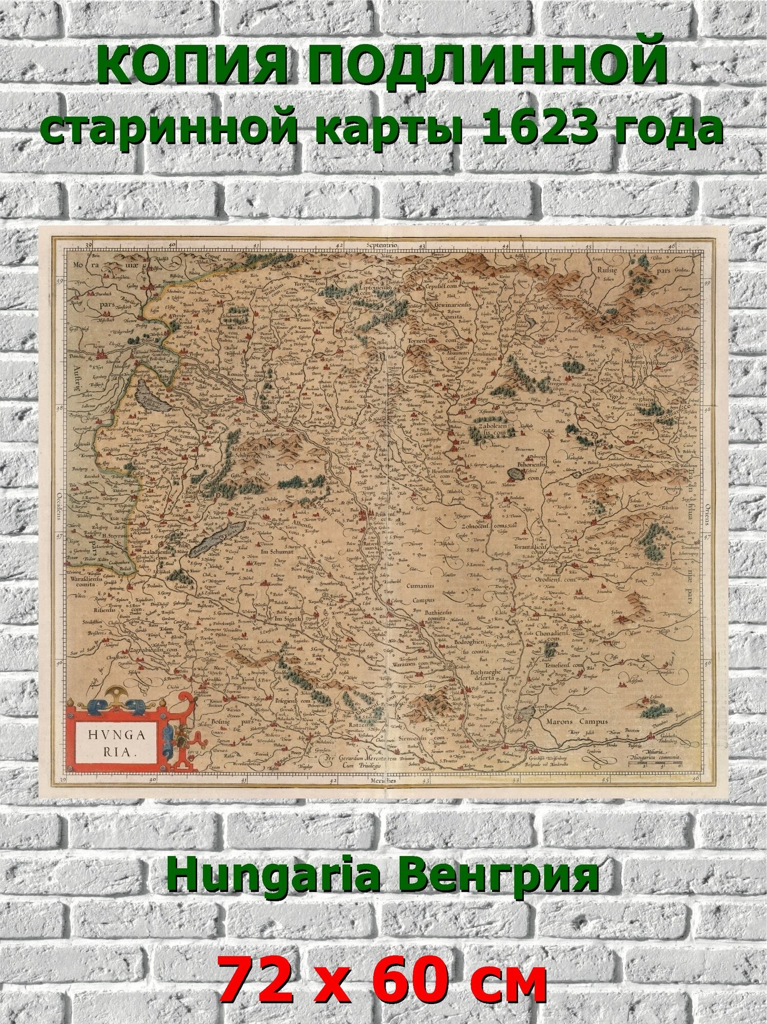 Старинная, 1623 года Карта Hungaria. Венгрия.