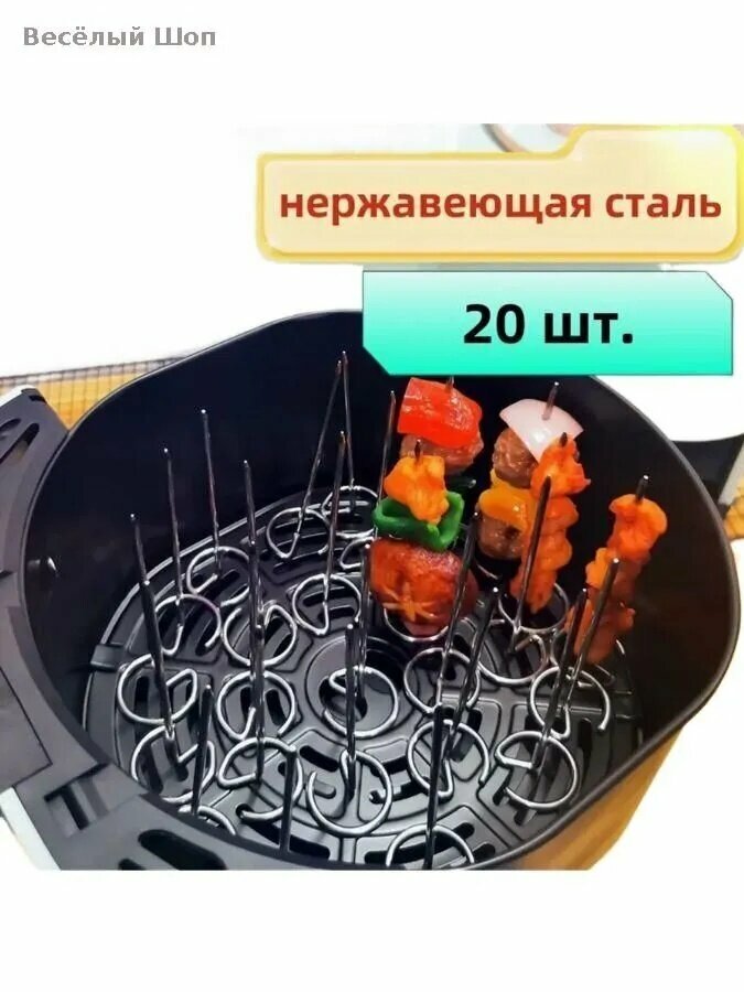 Шампур 10 см, 20 шт