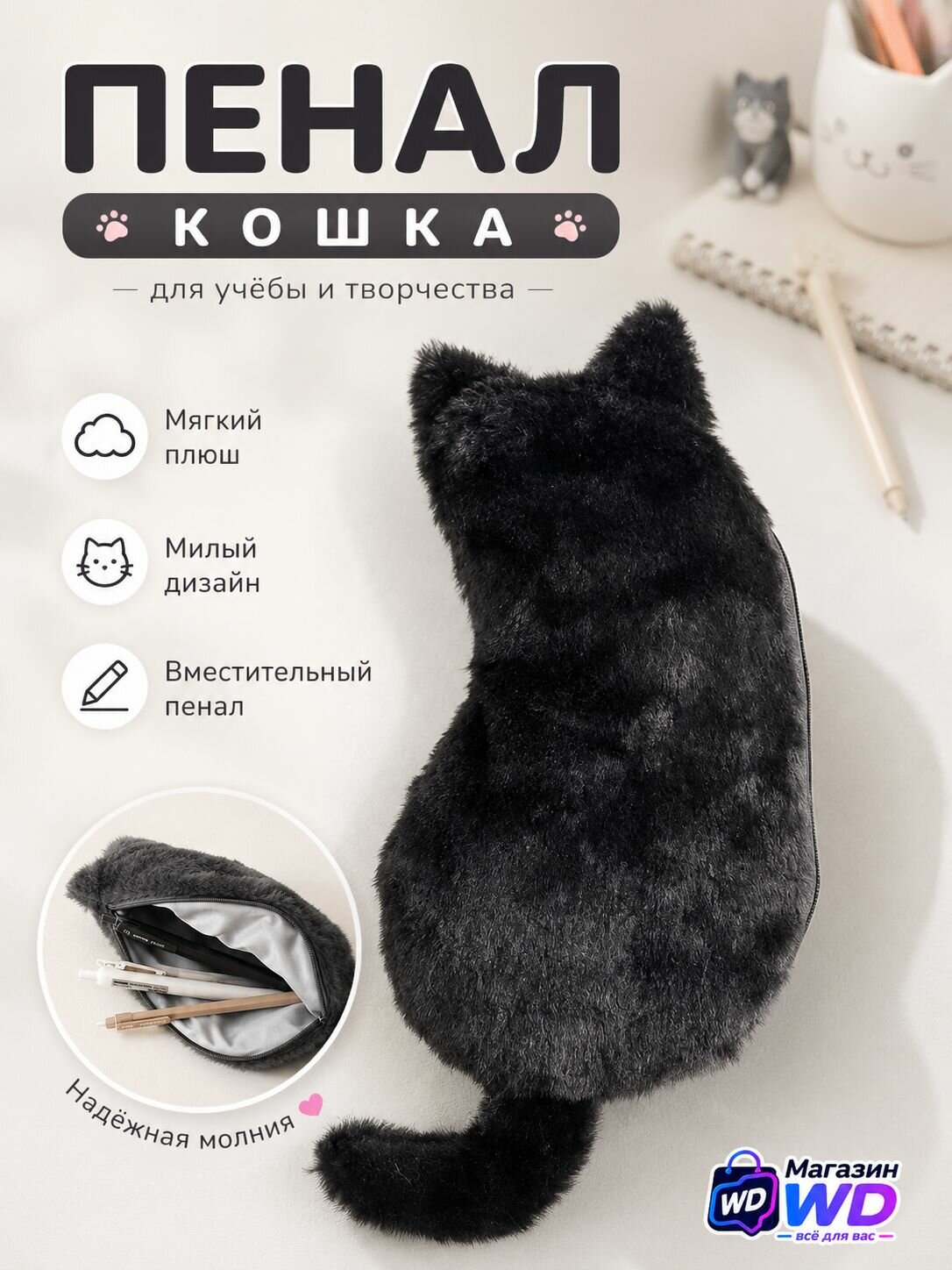 Пенал для канцелярских принадлежностей с мультяшными животными