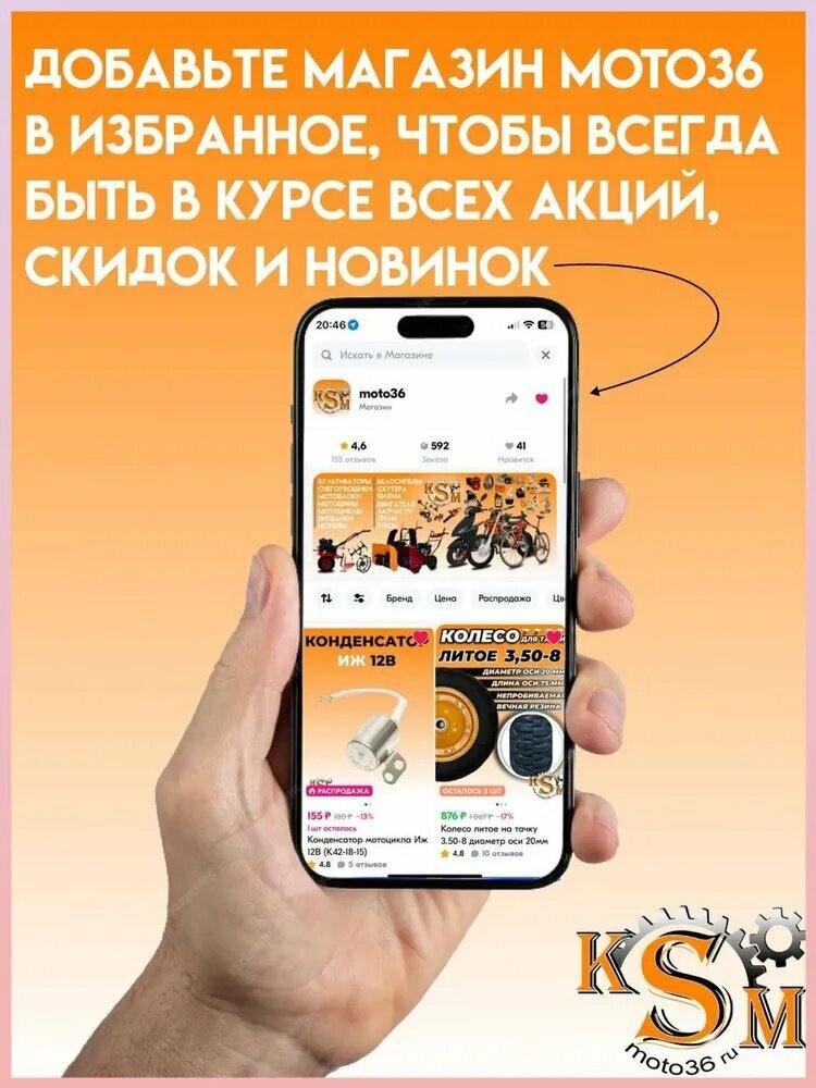 Катушка для триммера — фото 1