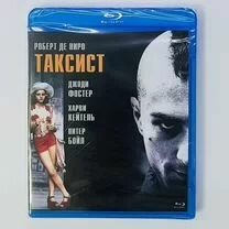 Таксист. Blu-ray фильм