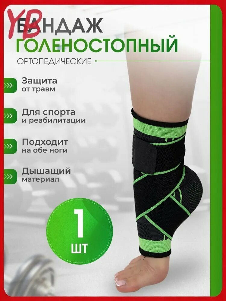 Защита голени, размер: 8 (M)