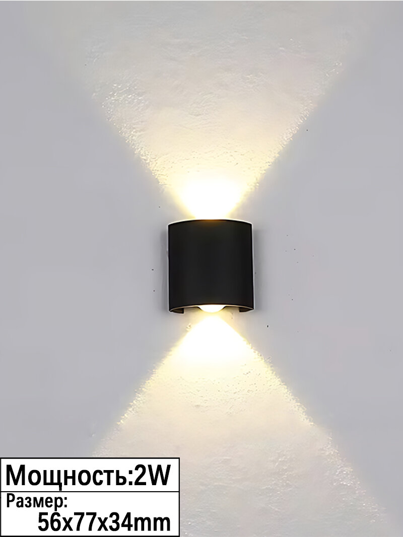 Настенный светильник, LED, 2 Вт