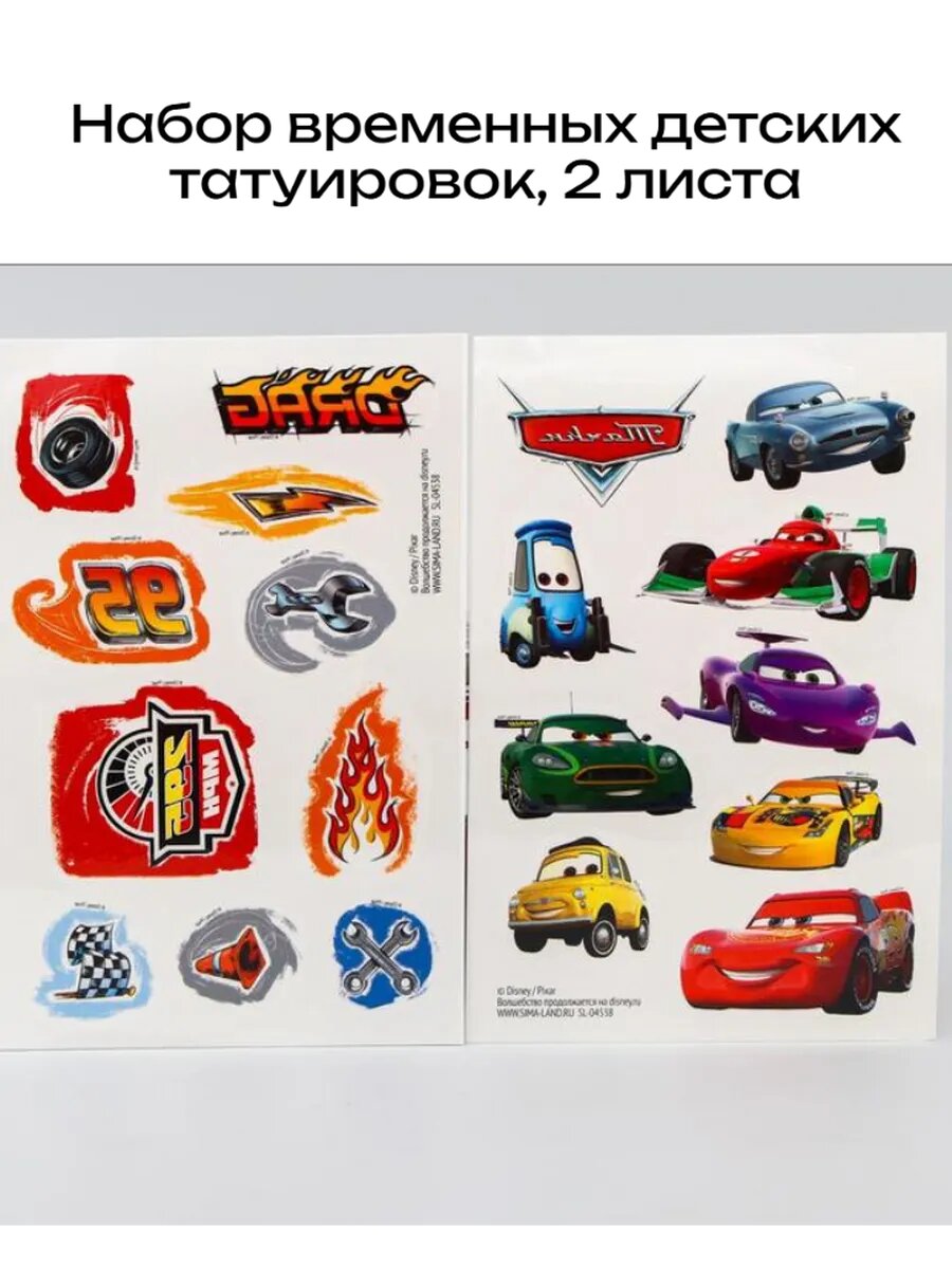 Набор временных детских татуировок "Молния"