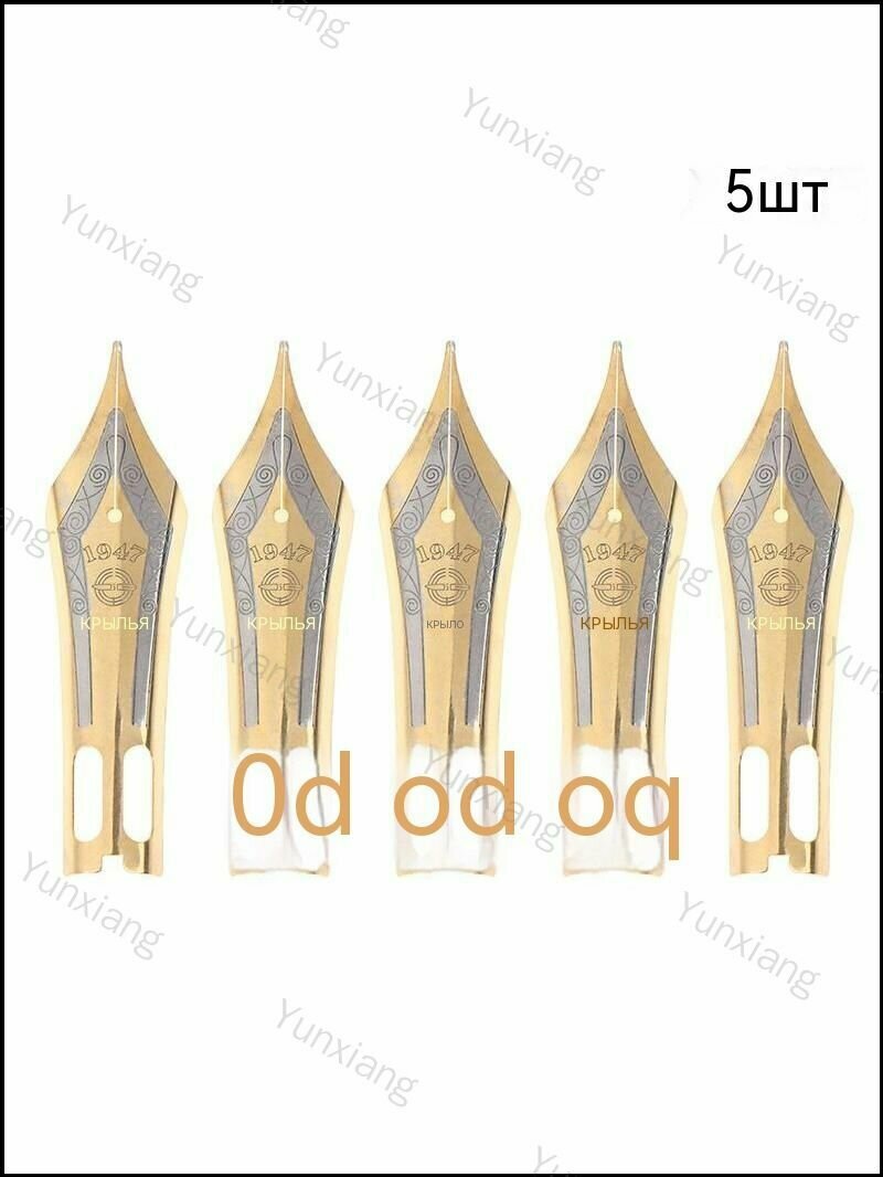 Перо