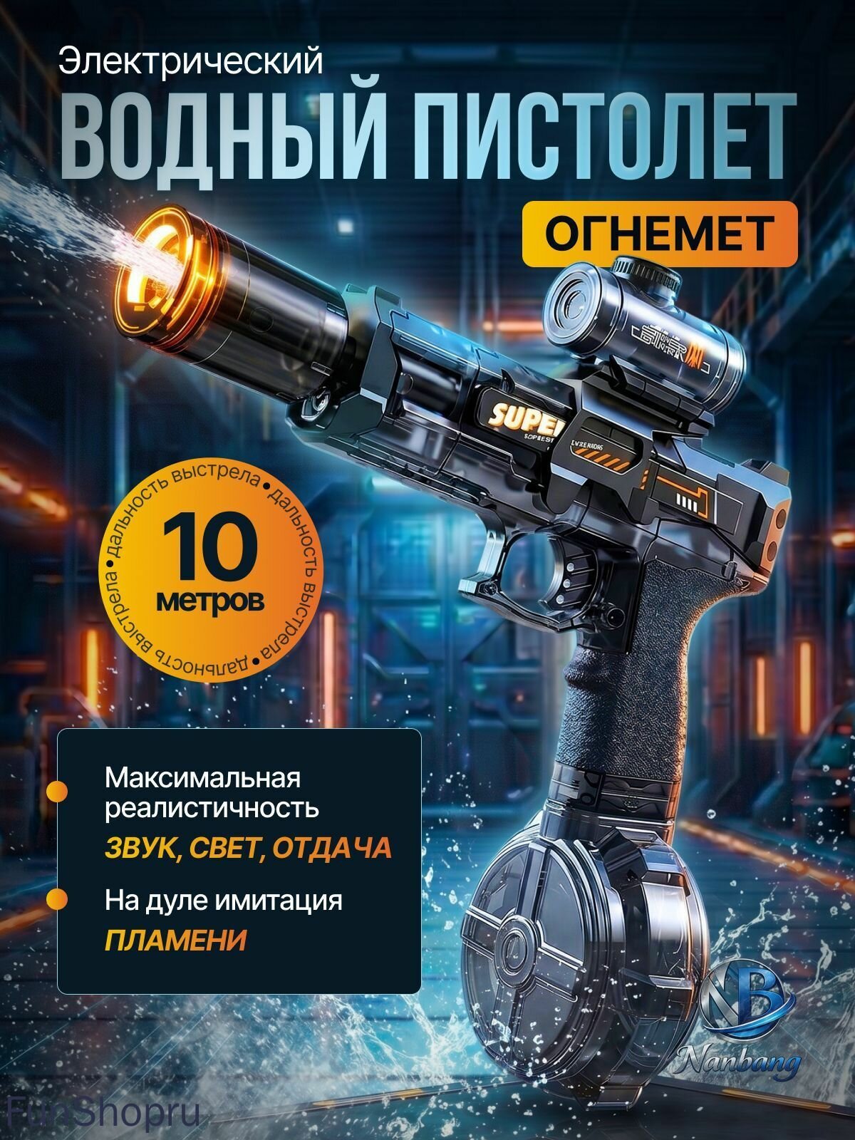 Новинка 2026! Водный пистолет электрический, мини пистолет с водой