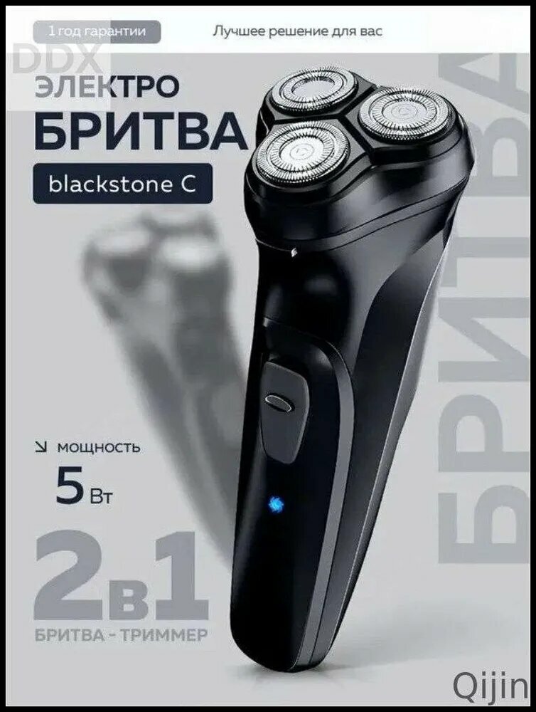Электробритва 剃须刀_+60%DD002, черный