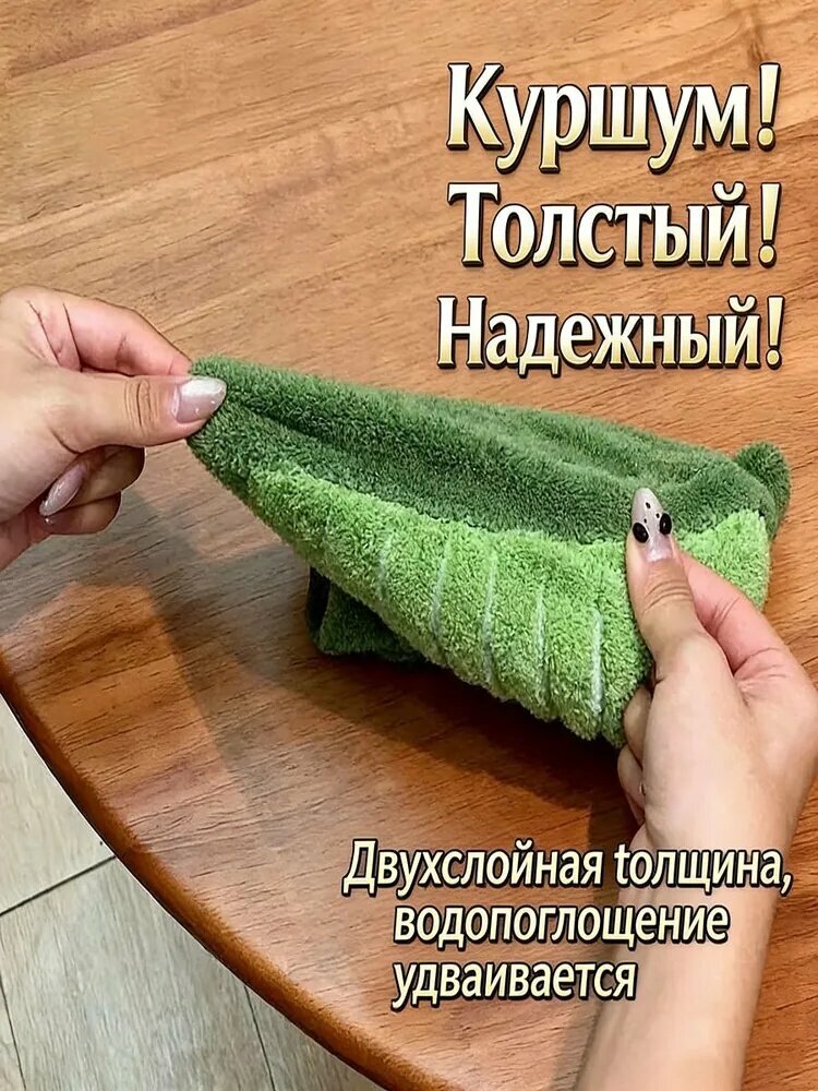 Тряпка, 1 шт — фото 1