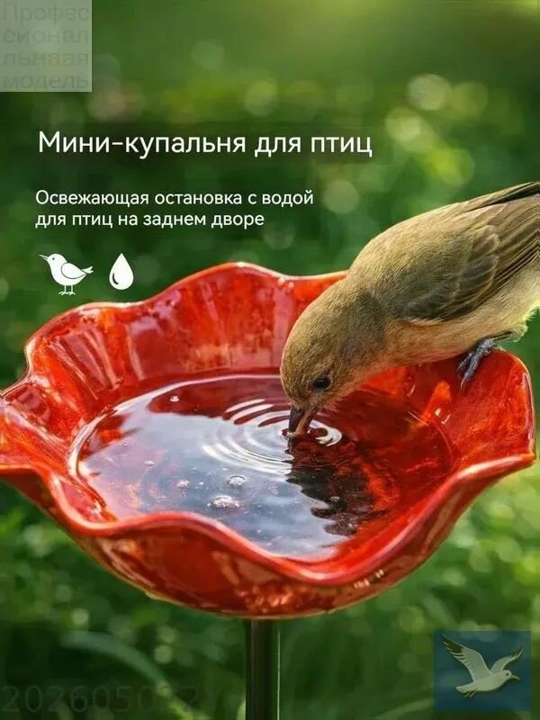 Металлическая поилка для пчёл и бабочек цветочная форма на ножке, декор для сада