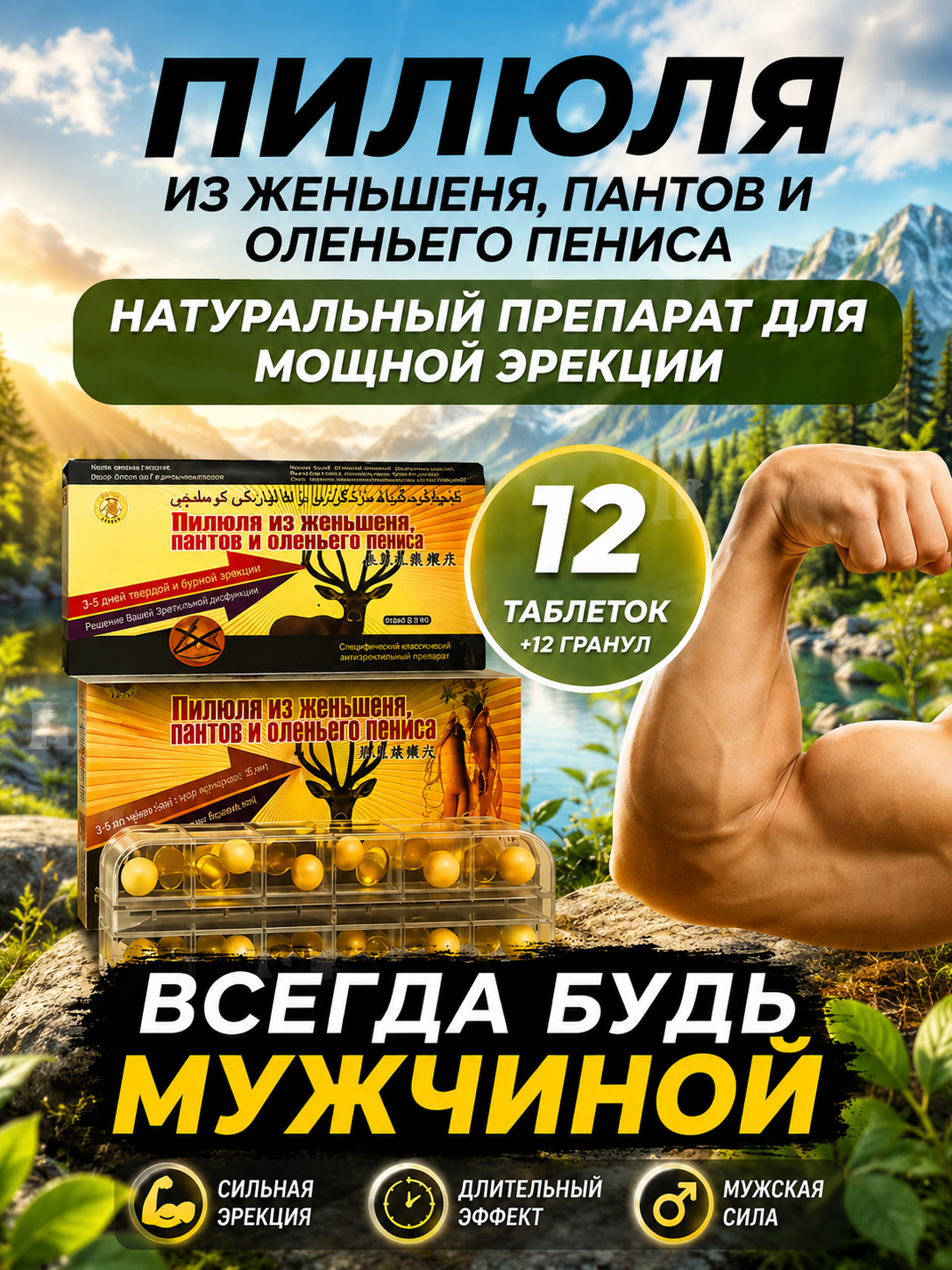 Виагра для мужчин, мощный возбудитель, быстродействующий таблетки. Средство для потенции эрекции продления секса.