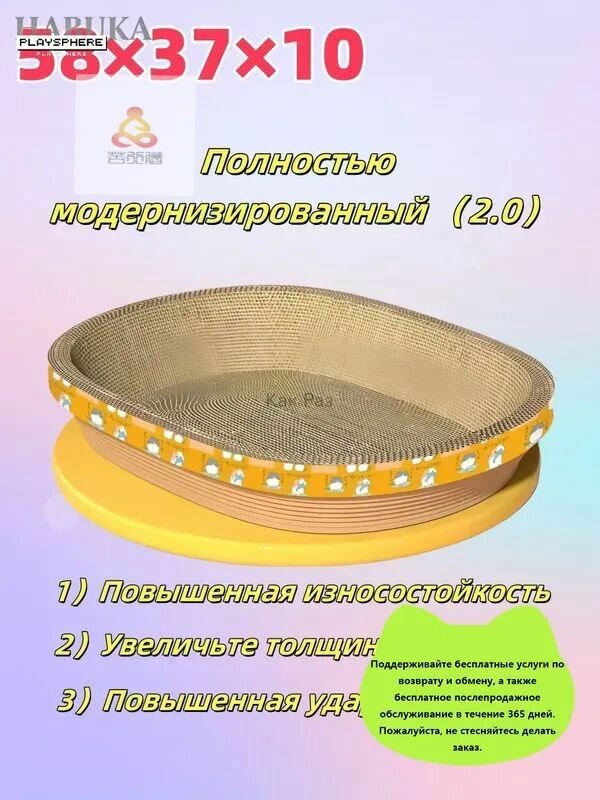 Овальная лежанка-когтеточка для кошек 58х37см