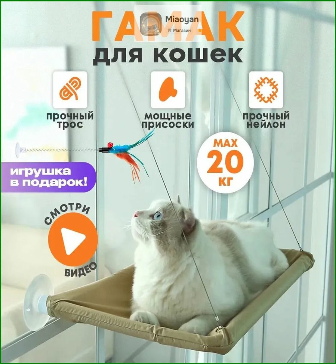 Гамак для кошек и котов на окно подвесной до 20 кг / Лежанка полка на присосках