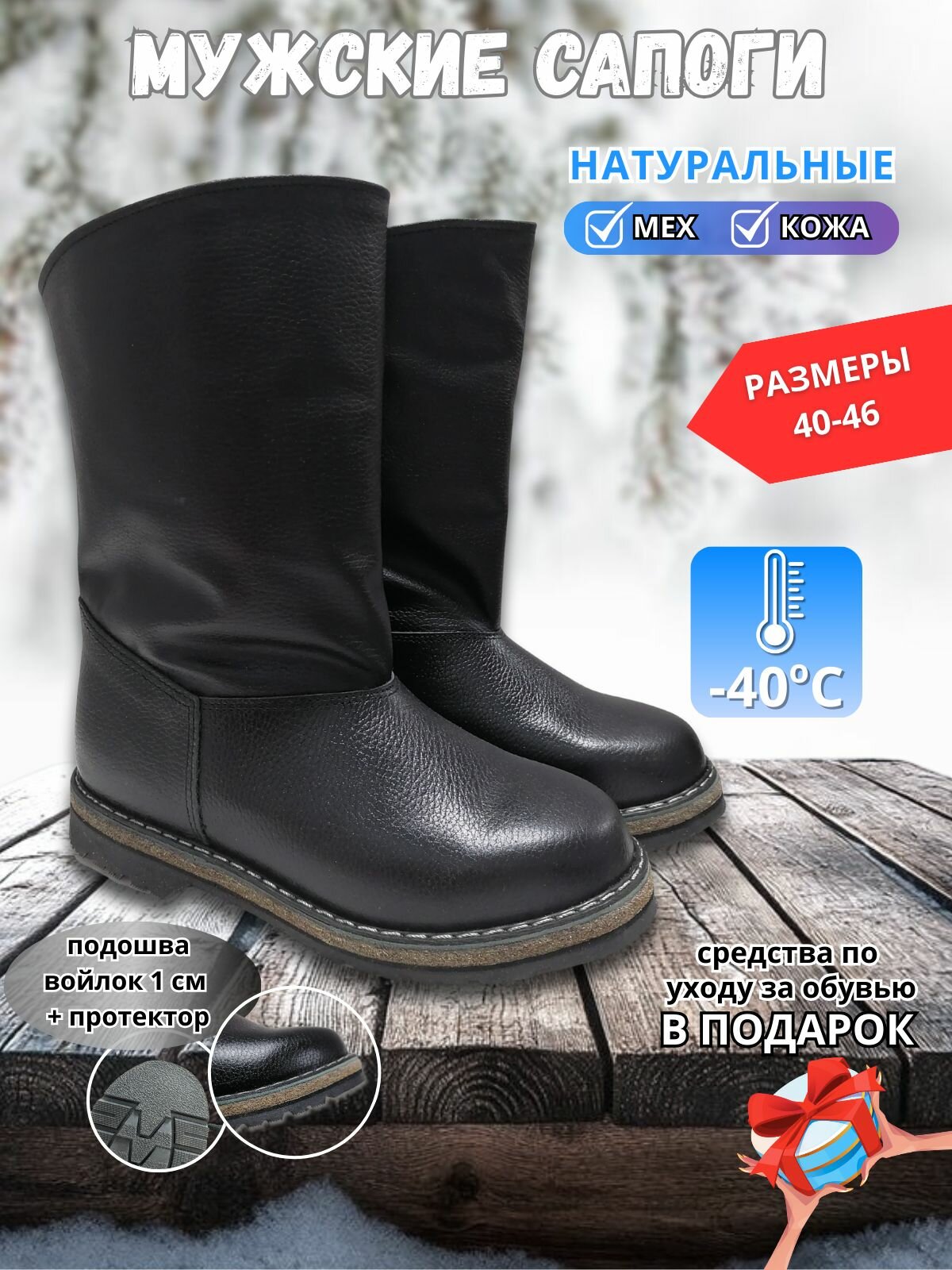 Унты зима 2026/2027