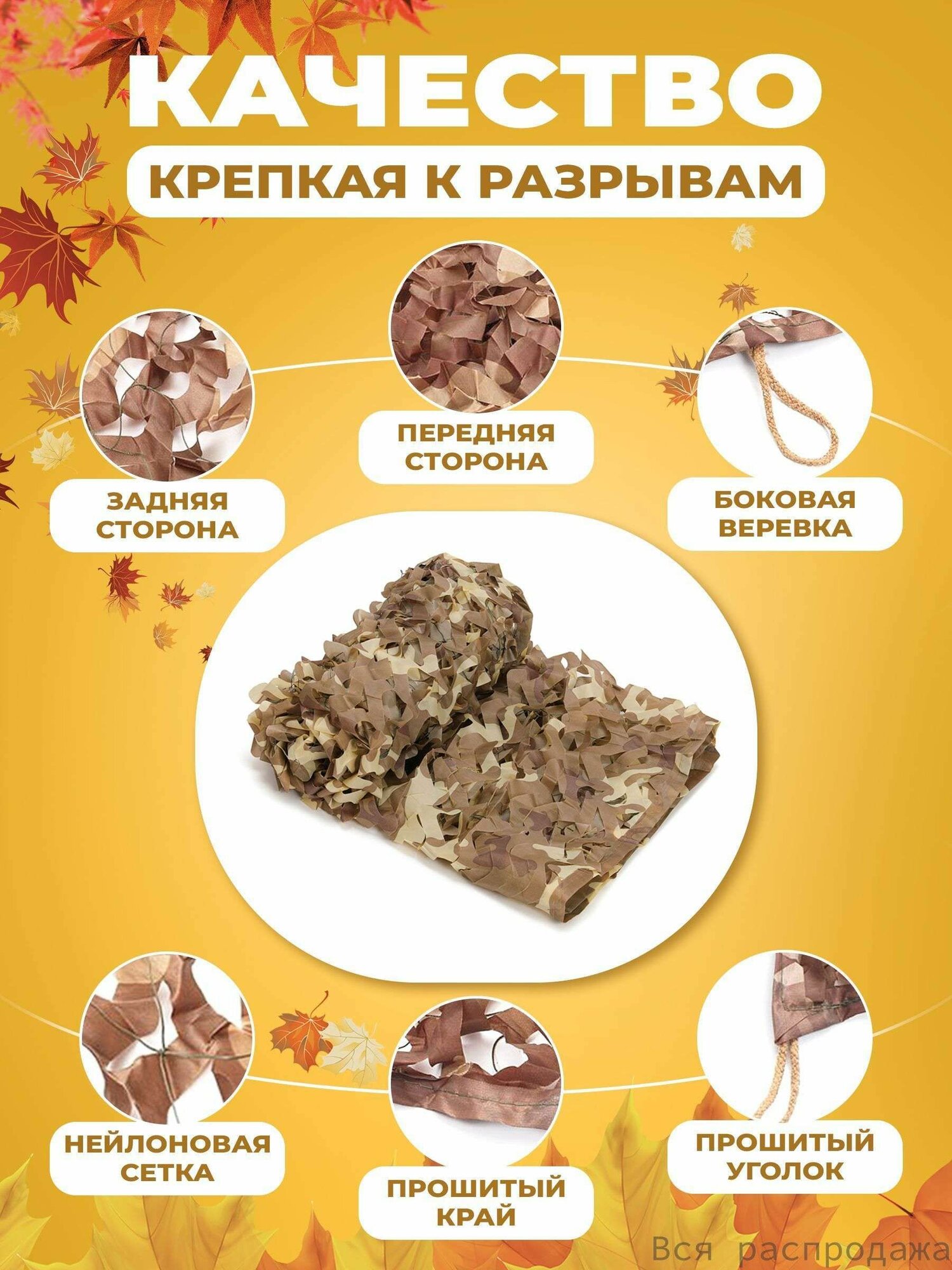 Маскировка для охоты — фото 1